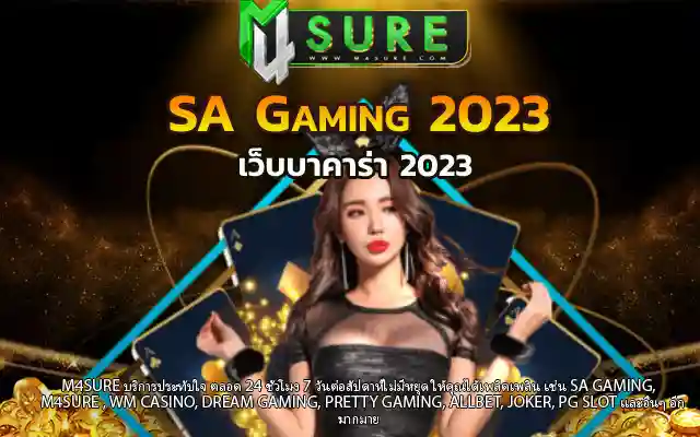 SA Gaming 2023 เล่นไม่อั้นกว่า 500 เกม เว็บบาคาร่า 2023 เลือกให้ดี ลุ้นได้ไม่อั้น - PROSURE